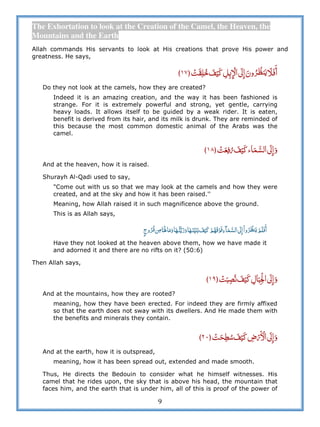 088 ghashiyah | PDF
