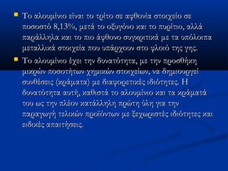 ΠΤΥΧΙΑΚΗ ΕΡΓΑΣΙΑ POWER POINT | PPT