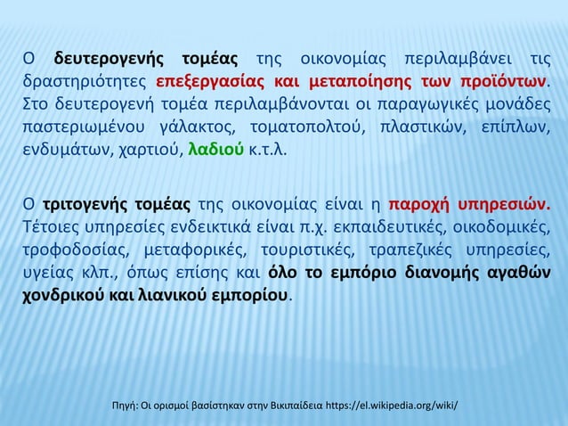 Archaic period 3 the great greek migration | PPT