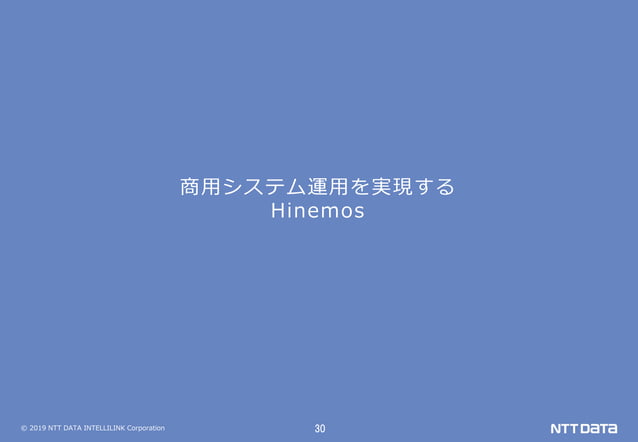 08 detailed explanation! hinemosver.6.2 overview publication_20191106 | PPT