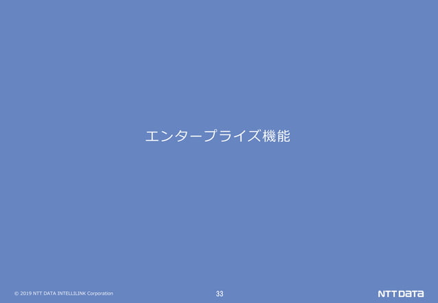 08 detailed explanation! hinemosver.6.2 overview publication_20191106 | PPT