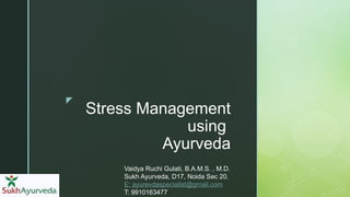Dincharya Ayurvedic Daily Routine for Stress management | PPTX