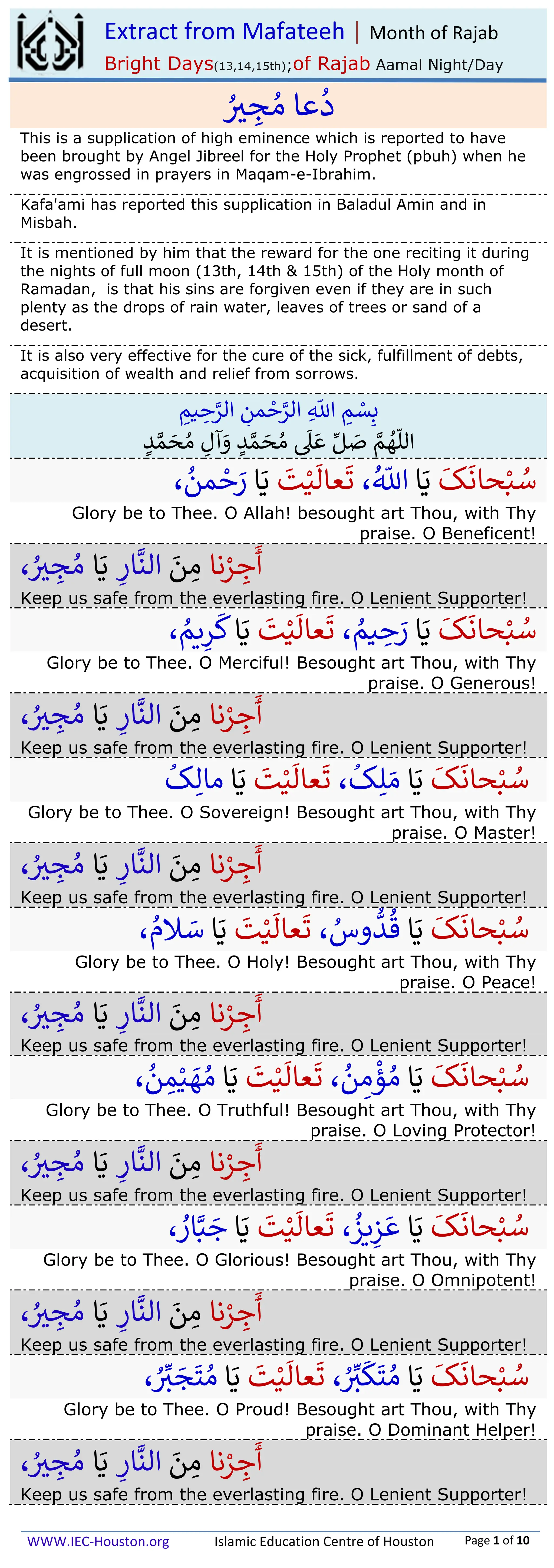 08_Dua-e-Mujeer 13, 14, 15 Ramzan Ul Mubarak Dua | PDF