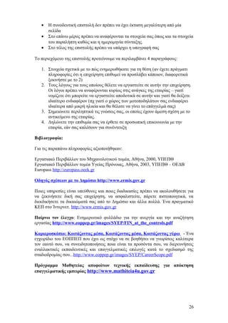 Επαγγελματικά δικαιώματα | DOC