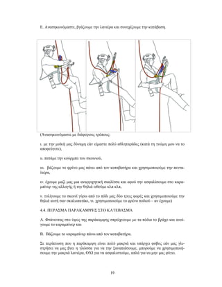 EgxeiridioFOS | PDF