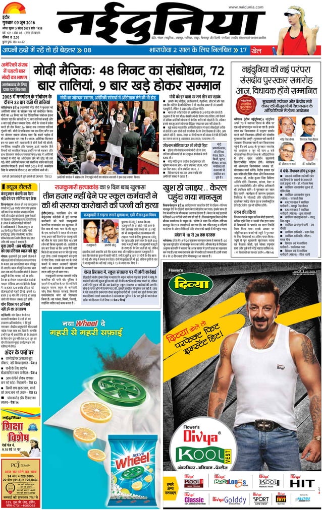 Naidunia ePaper 9 June 2016 | PDF