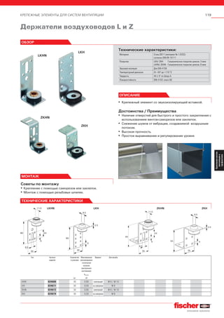08 sa mon_2013_air_duct_rus_str_114-123_ytv | PDF