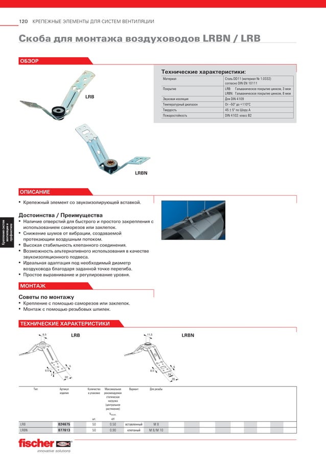 08 sa mon_2013_air_duct_rus_str_114-123_ytv | PDF