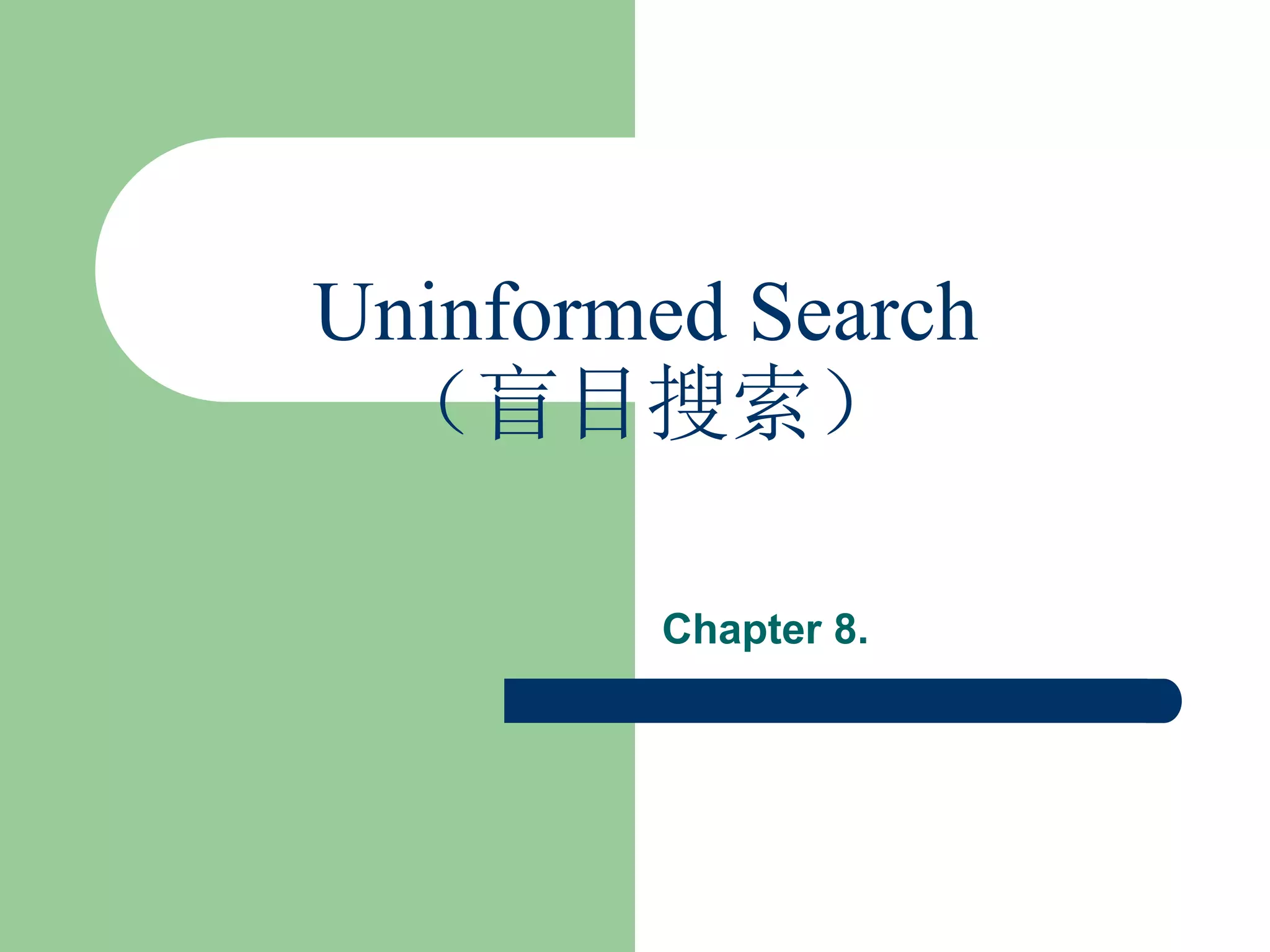 08 uninformed search | PDF