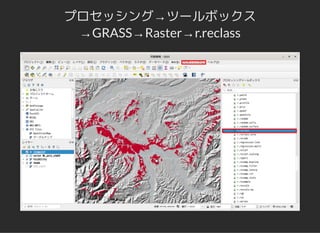 08遺跡景観の分析〜可視領域を調べる〜 | PDF