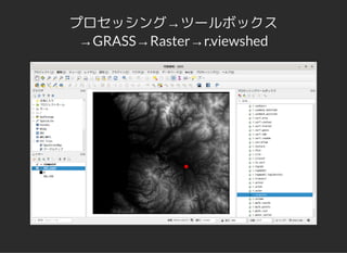 08遺跡景観の分析〜可視領域を調べる〜 | PDF