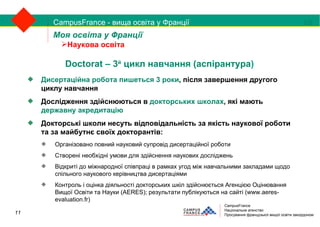 Study in France | PPT