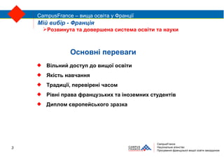 Study in France | PPT