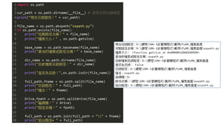 TQC+ 程式語言 Python 09：檔案處理 | PPT