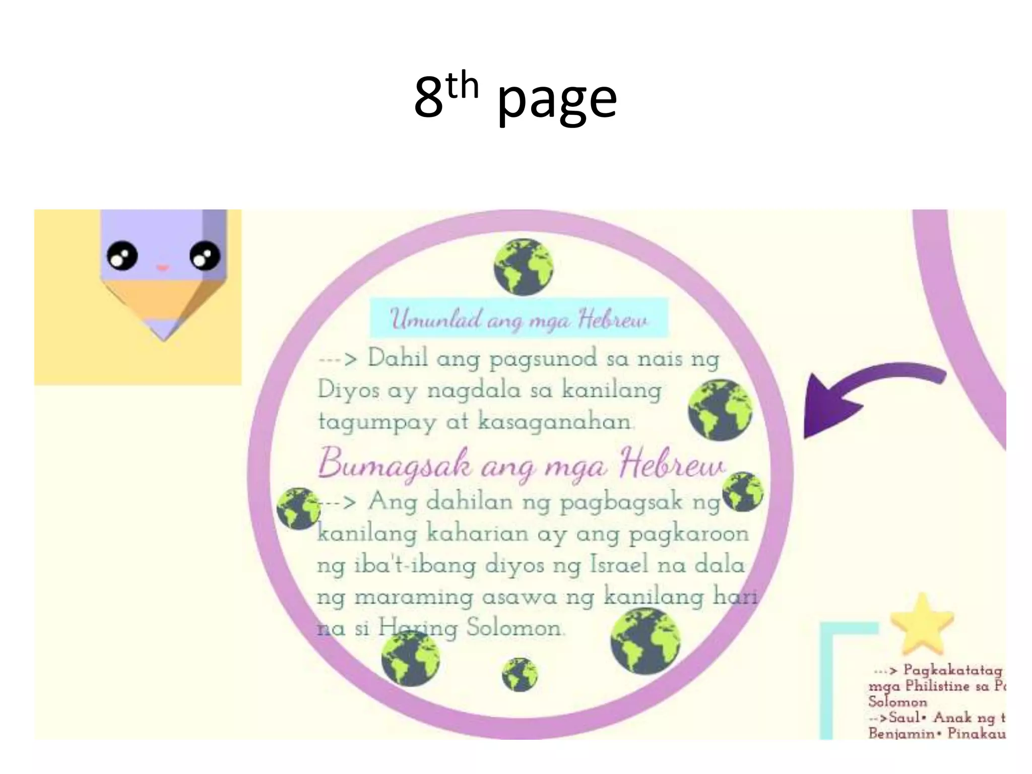 09 11-2019 imperyong hebreo | PPTX