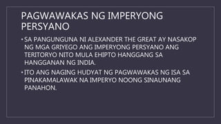 09 11-2019 imperyong persiano | PPTX