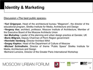 Итоги секции «Идентичность и маркетинг города» | PPTX | Business ...