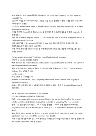 09.explaining the visual basic concept, introduction to smart check and configuration hangul | PDF