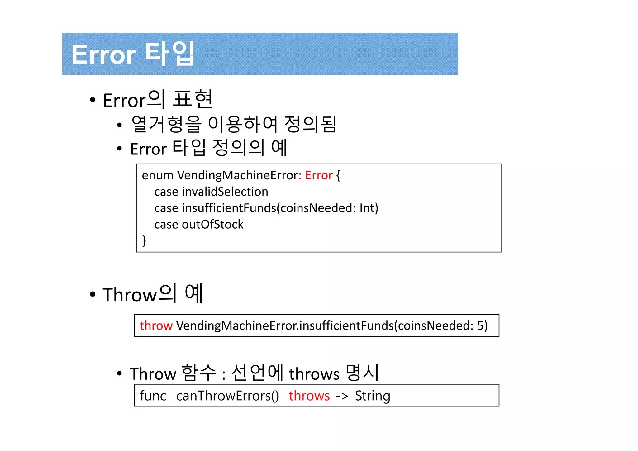 Swift 3 Programming For Ios Error Handling Ppt 6943