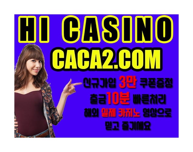 아바타배팅ロ↗caca2쩜cΟm↖ロ온라인카지노 Ppt