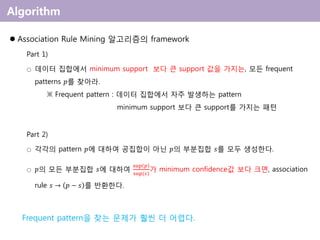 Association rule mining | PPT