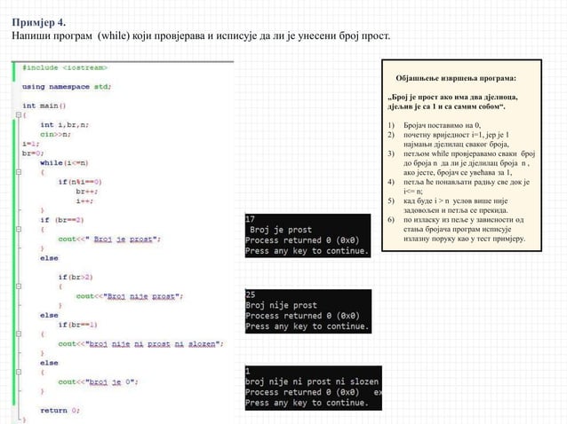 09. -10. WHILE PETLJA.pptx