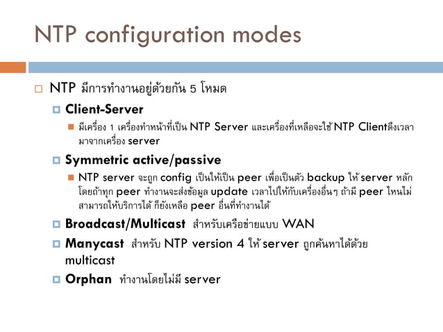 NETWORK SERVICEOPENSSH + NTP + SQUID | PDF