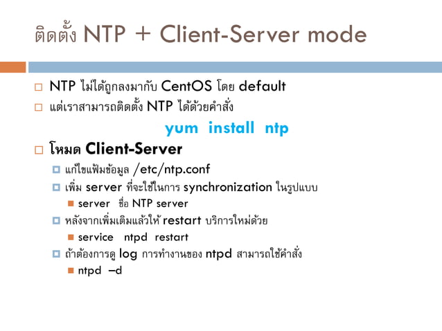 NETWORK SERVICEOPENSSH + NTP + SQUID | PDF