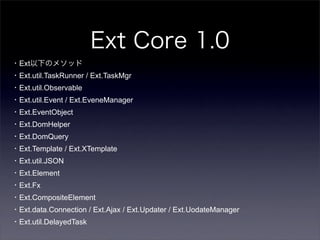 第9回勉強会（Ext3.0について） | PDF