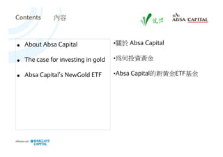 091121 new gold presentation | PPT