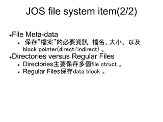 0911 juluosdev a_journey_of_filesystem_on_jos | PDF | Data Storage and ...