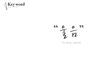 중간-Project 발표 | PPTX