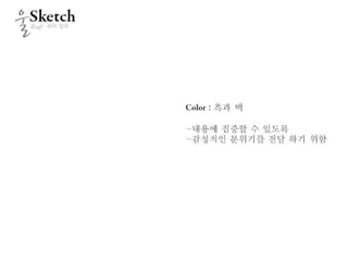 중간-Project 발표 | PPTX