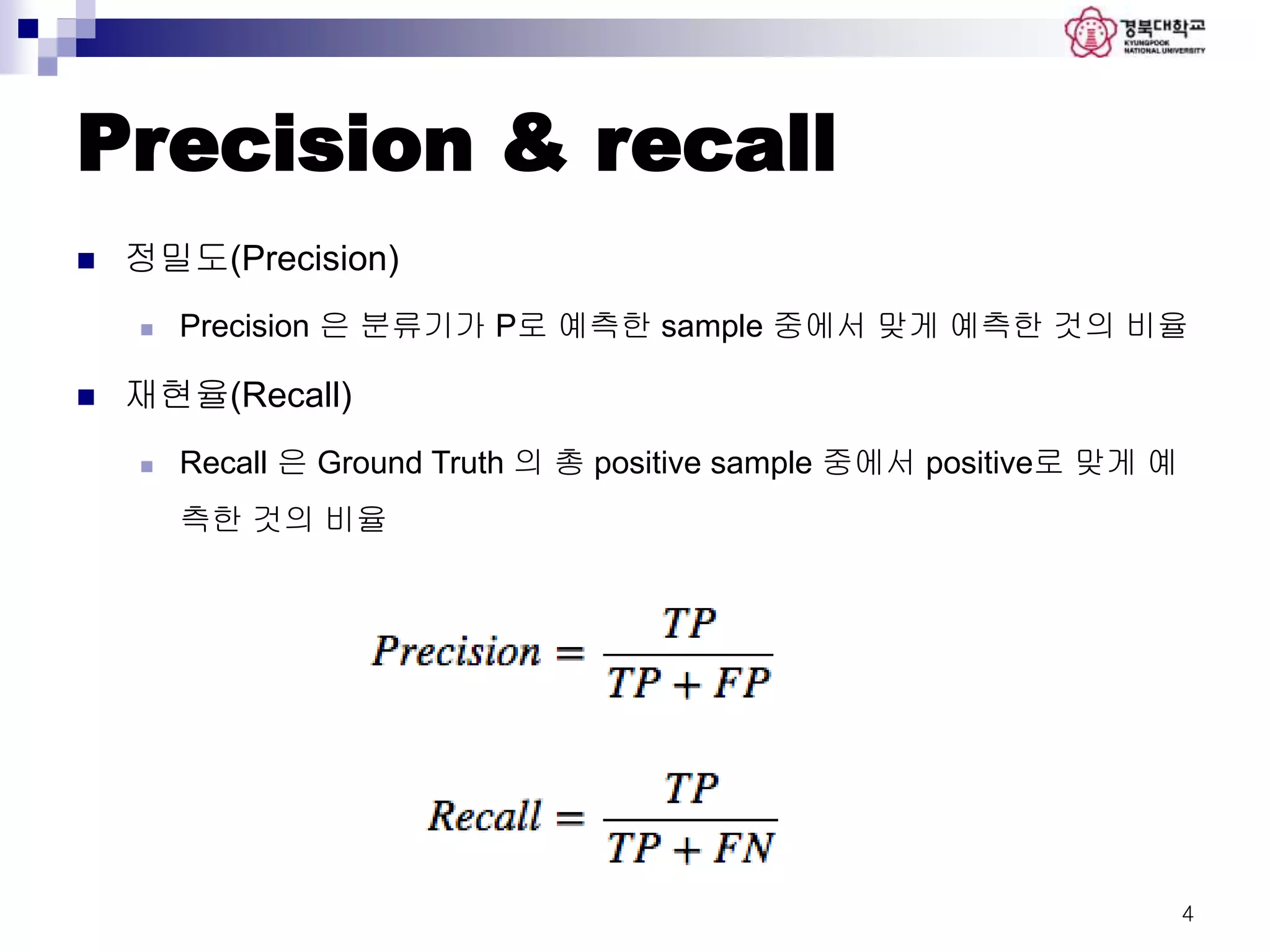 mAP (Mean Average Precision) | PPTX