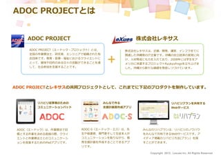 ADOC-S | PDF | Technology & Computing