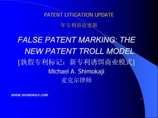 False Patent Marking: The New Patent Troll Model - by Michael Shimokaji ...