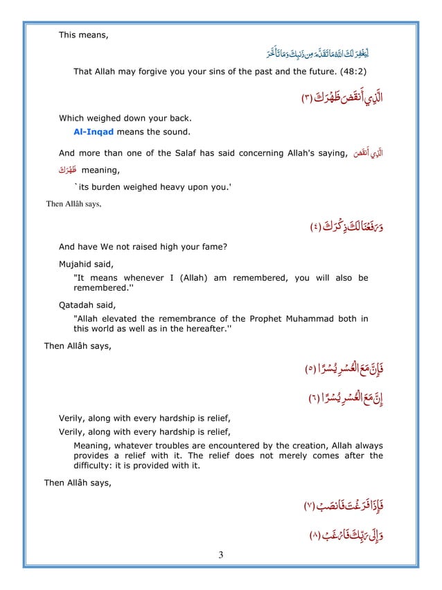 094 nashrah | PDF