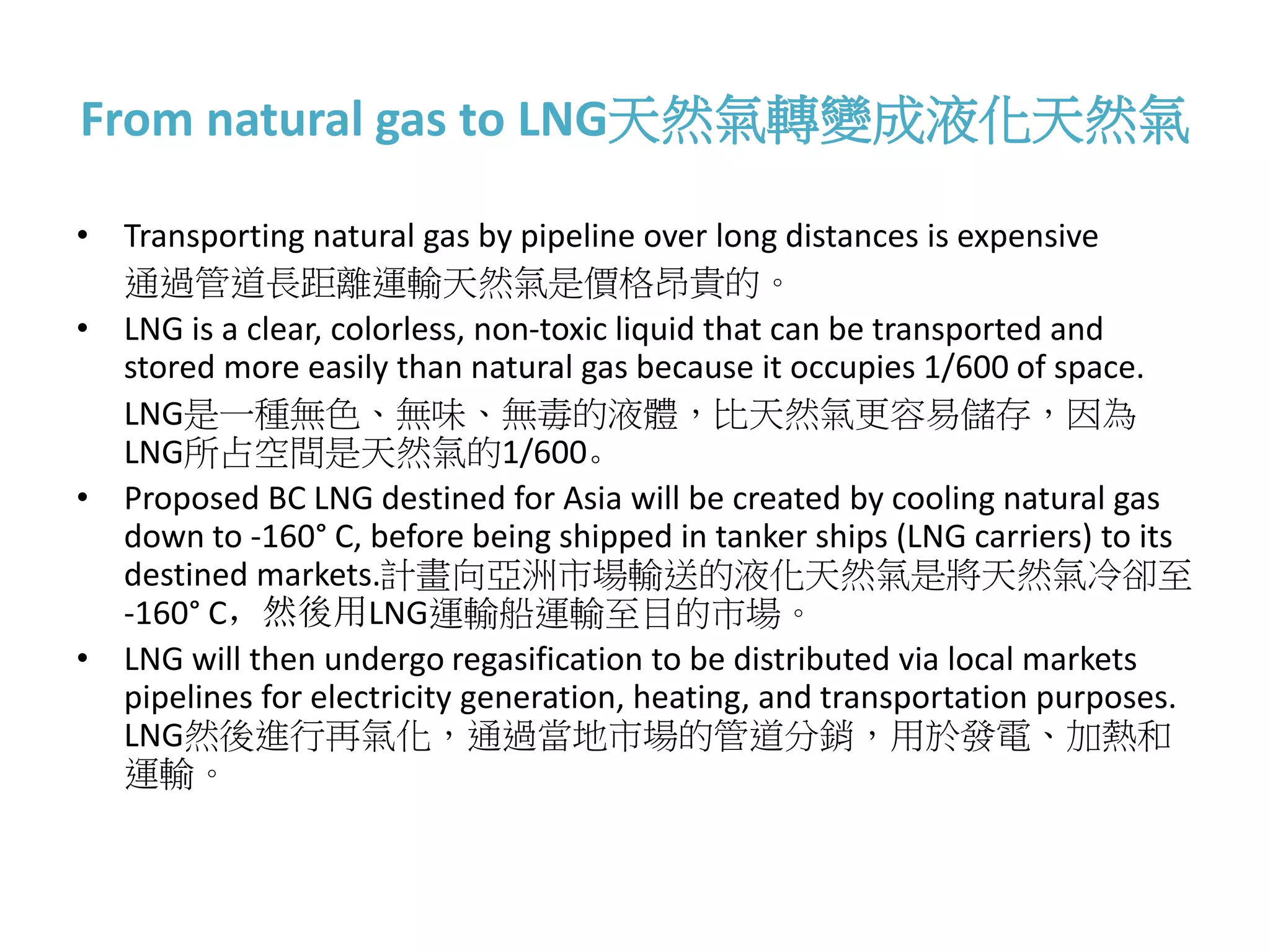 LNG Overview - By Gilbert Chan - LNG Investment Conference 2014 | PPT