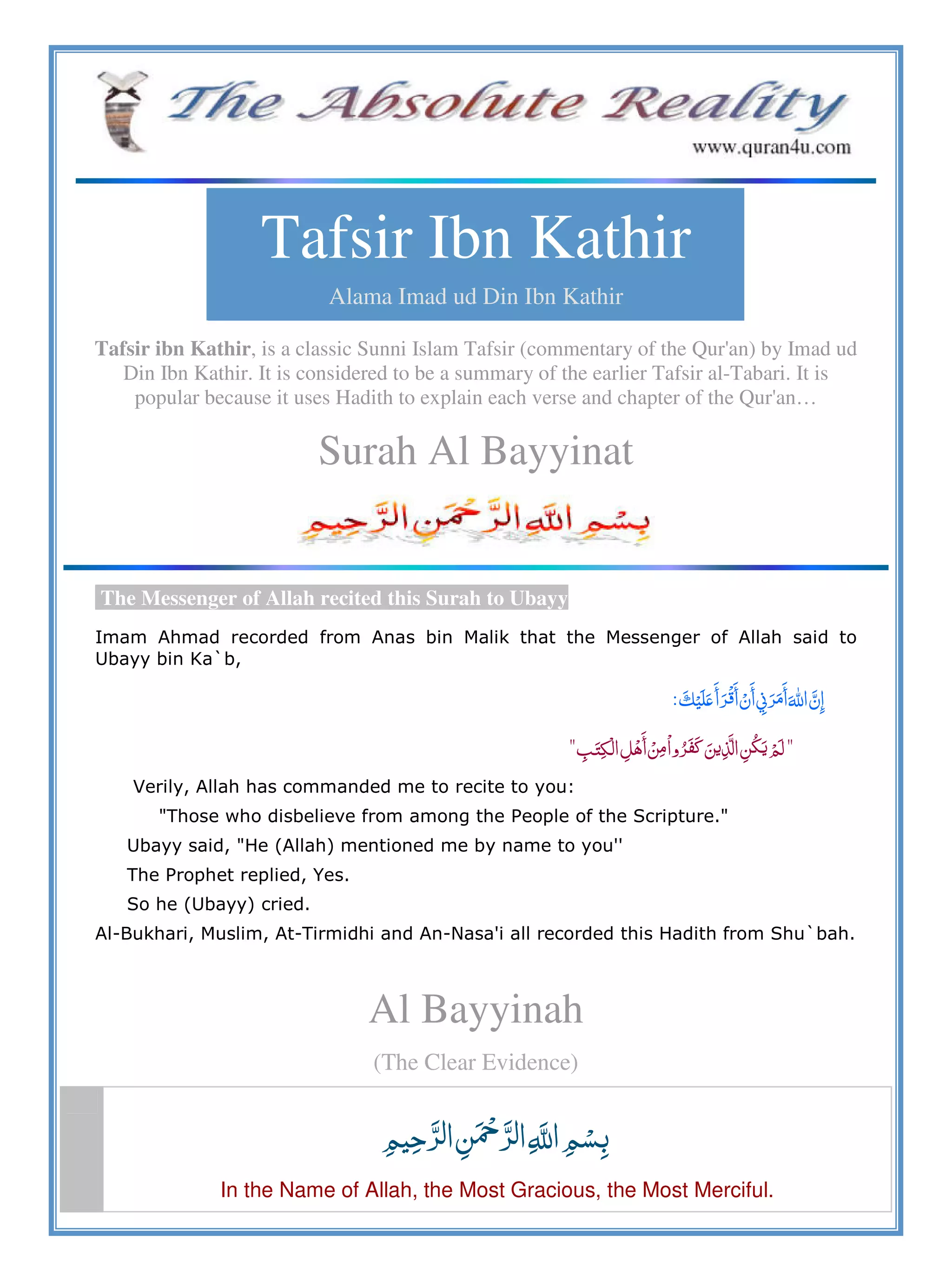 098 bayyinah | PDF