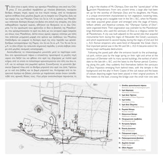 098_DION_PIERIA.pdf
