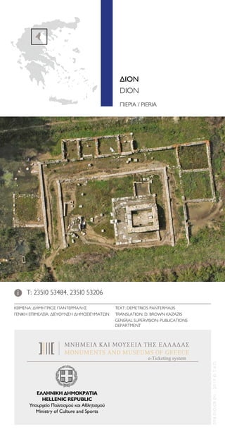 098_DION_PIERIA.pdf