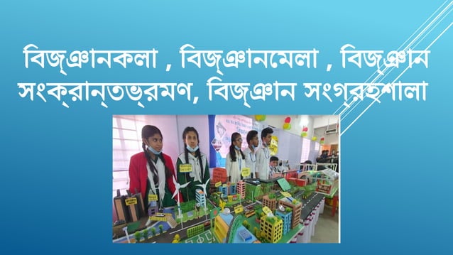 09 ARPITA HAMBIR INTERRELATION WITH BENGALI.pptx