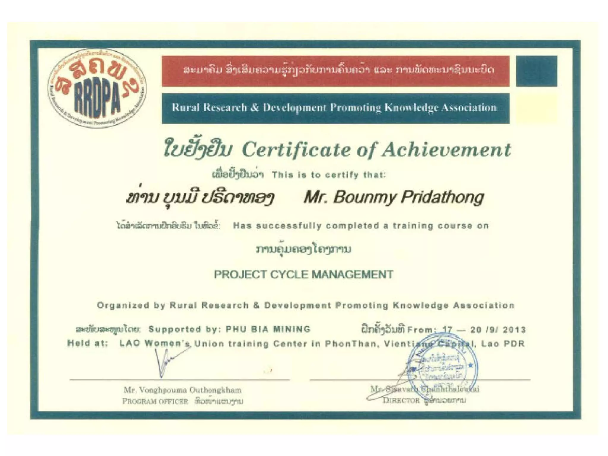 Reference Certificate | PDF