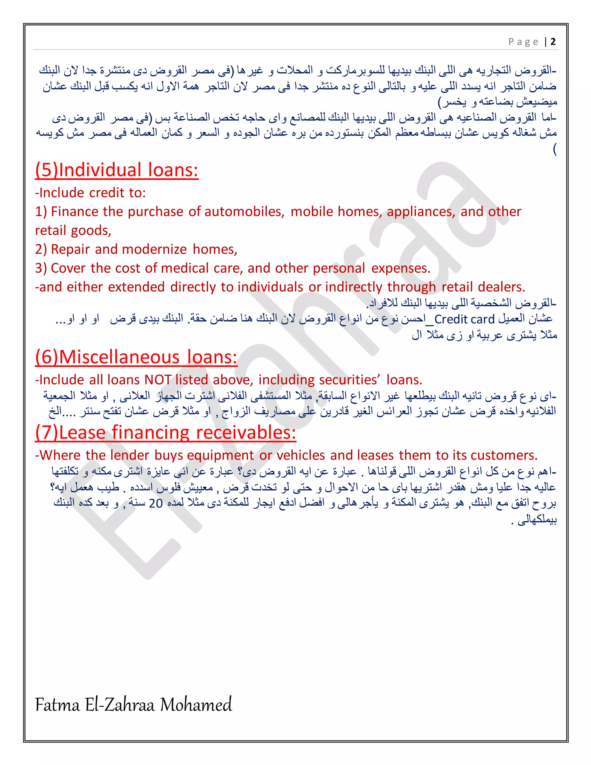 ch(16)banking - by me | PDF
