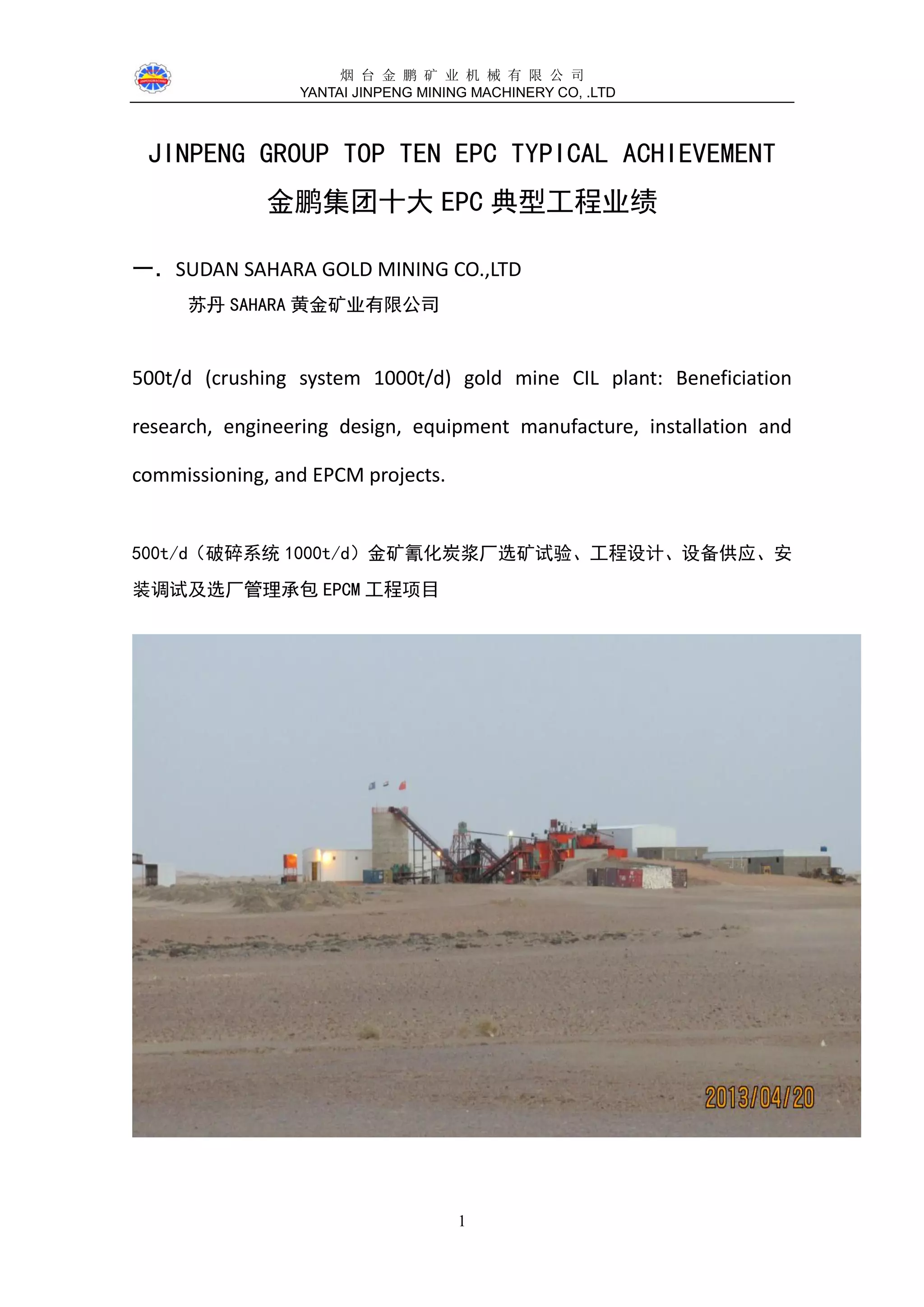 JINPENG GROUP TOP TEN EPC TYPICAL ACHIEVEMENT | PDF