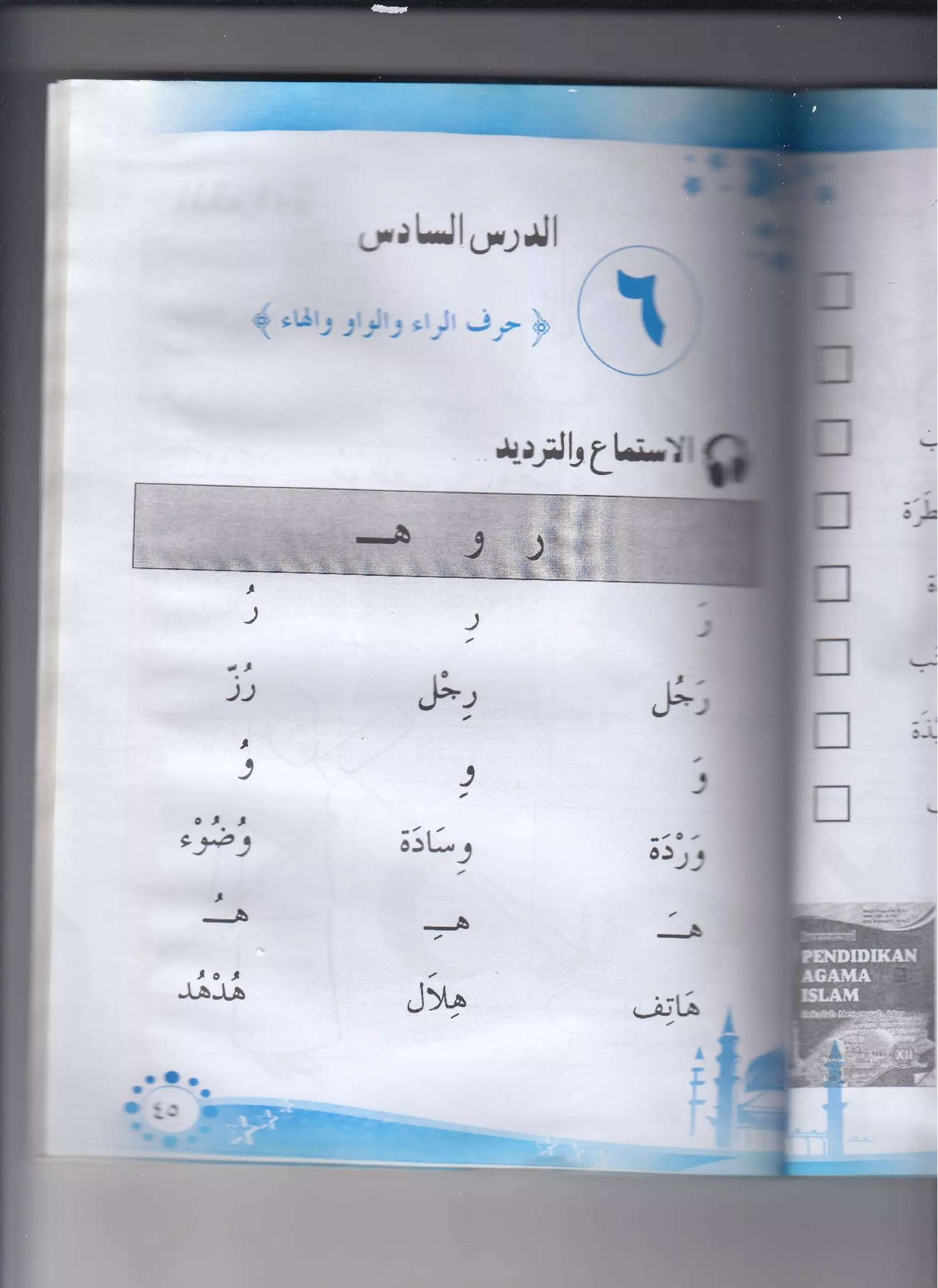 09 isi pembelajaran bahsa arab untuk pemula | PDF