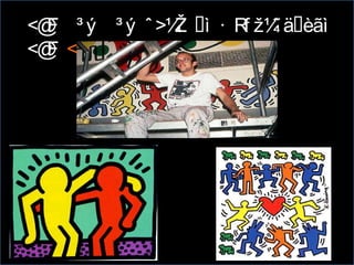 Keith Haring | PPT