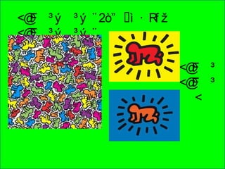 Keith Haring | PPT