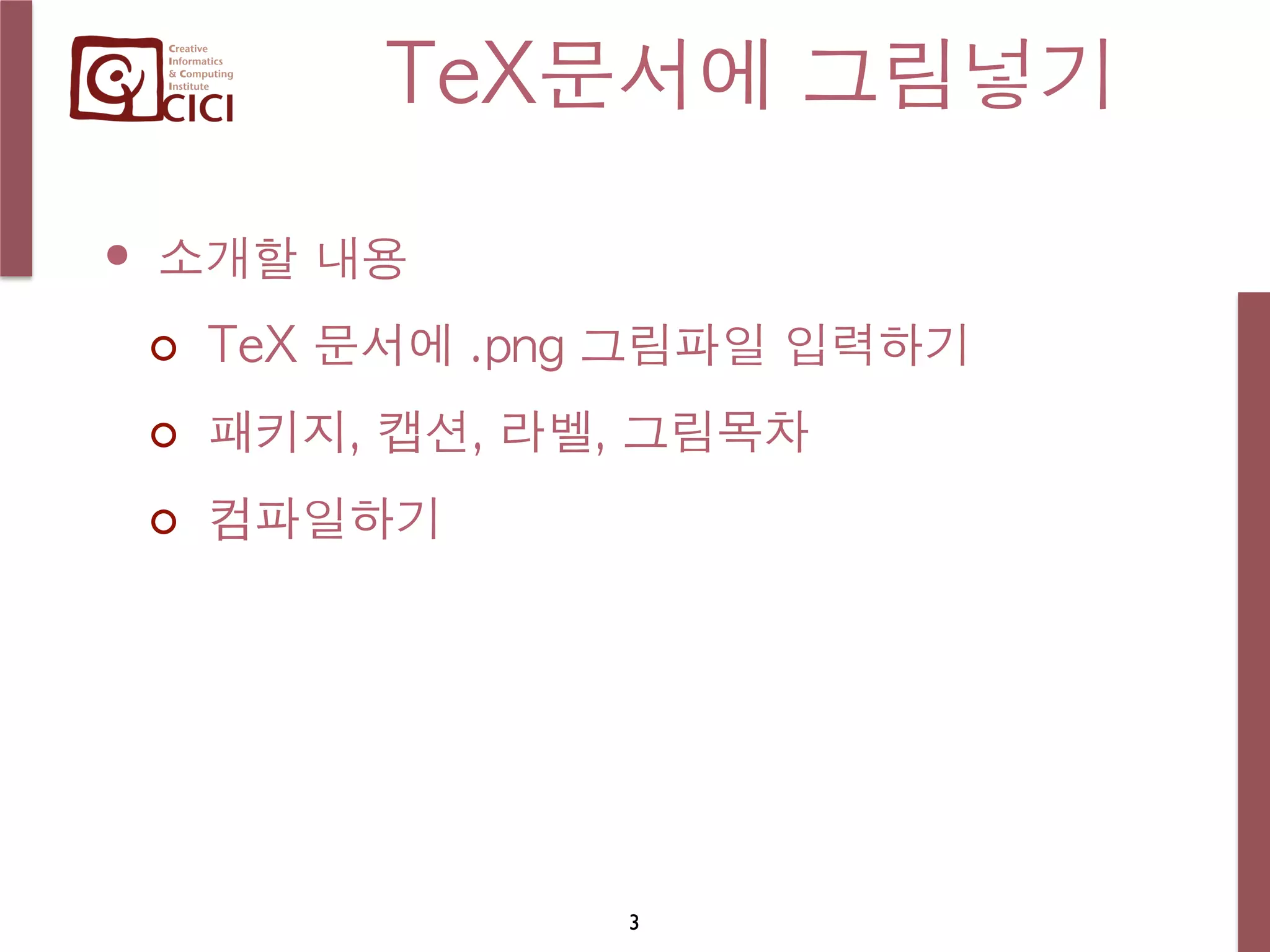 Latex Level2 Figure | KEY