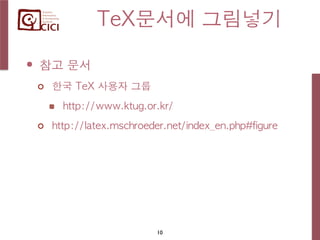 Latex Level2 Figure | KEY